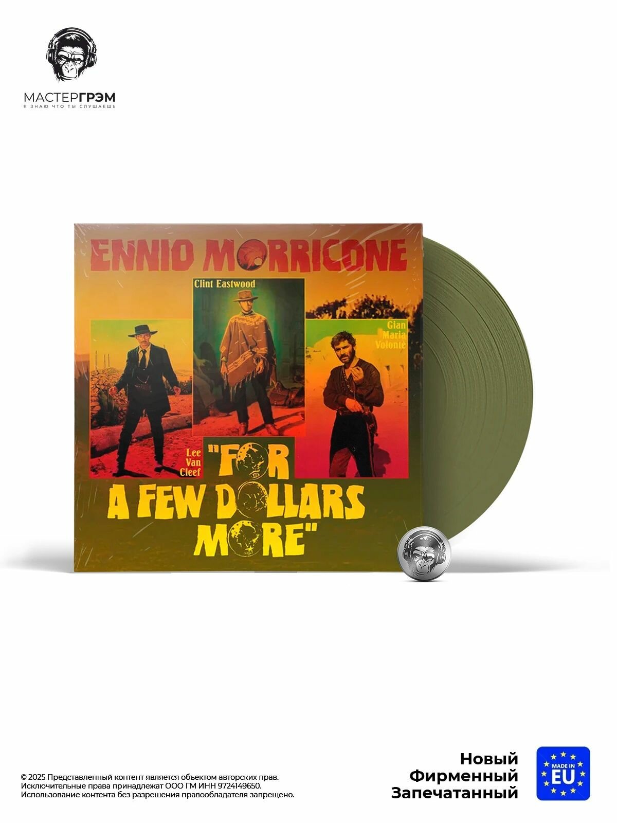 Виниловая пластинка OST - For A Few Dollars More (Ennio Morricone) (LP, 45 RPM, Кактусово-зеленый винил) Limited, 2024