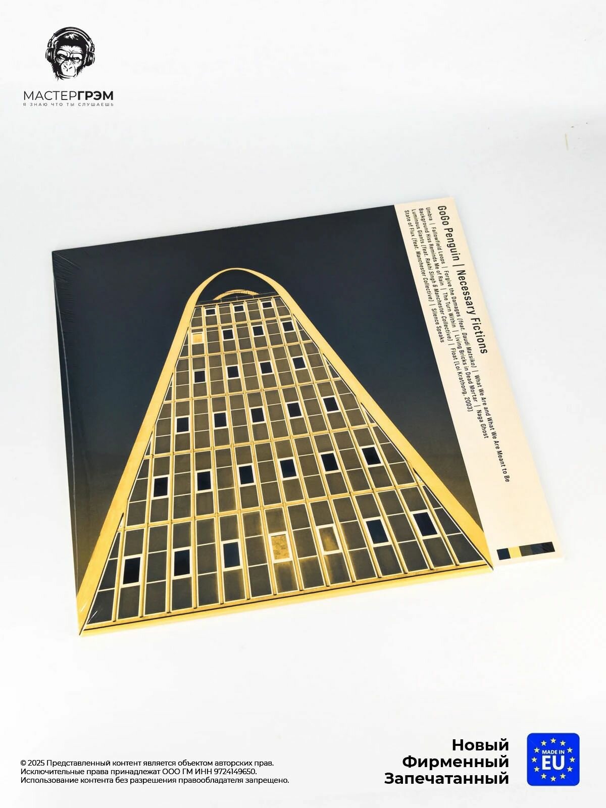 Виниловая пластинка GoGo Penguin - Necessary Fictions (2LP) 2025