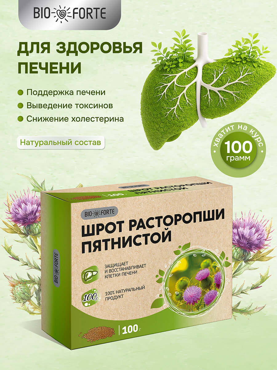 Шрот расторопши пятнистой ComForte, 100 г