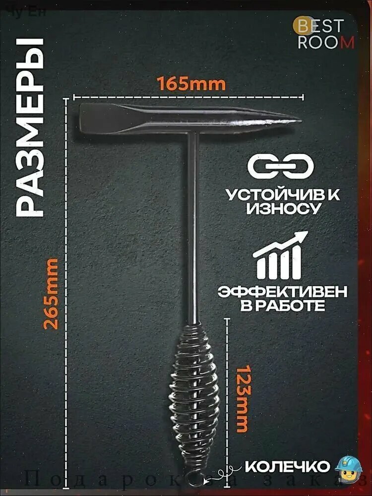 Молоток Сварщика — фото 1