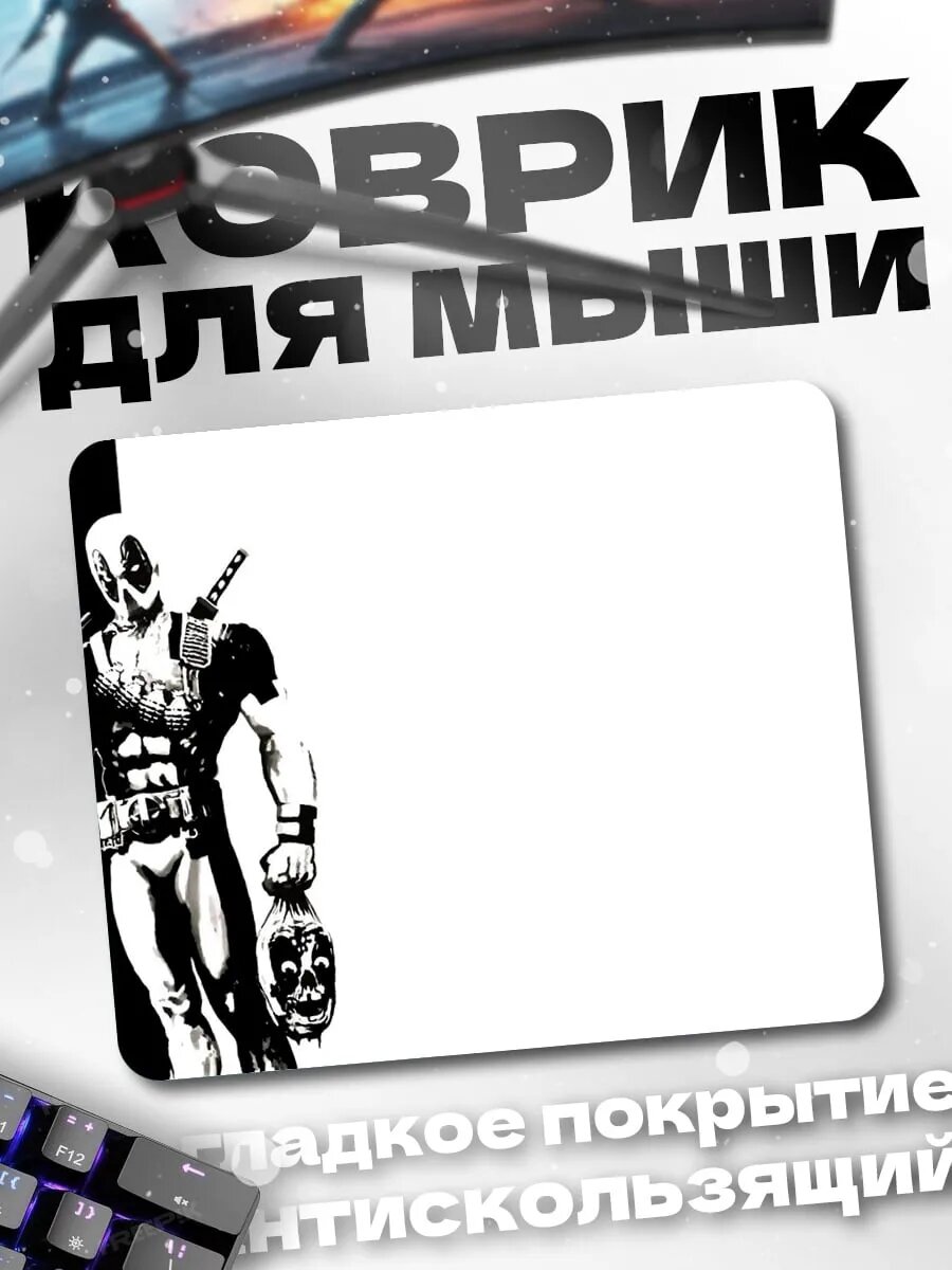 Коврик для мыши Дэдпул в тени
