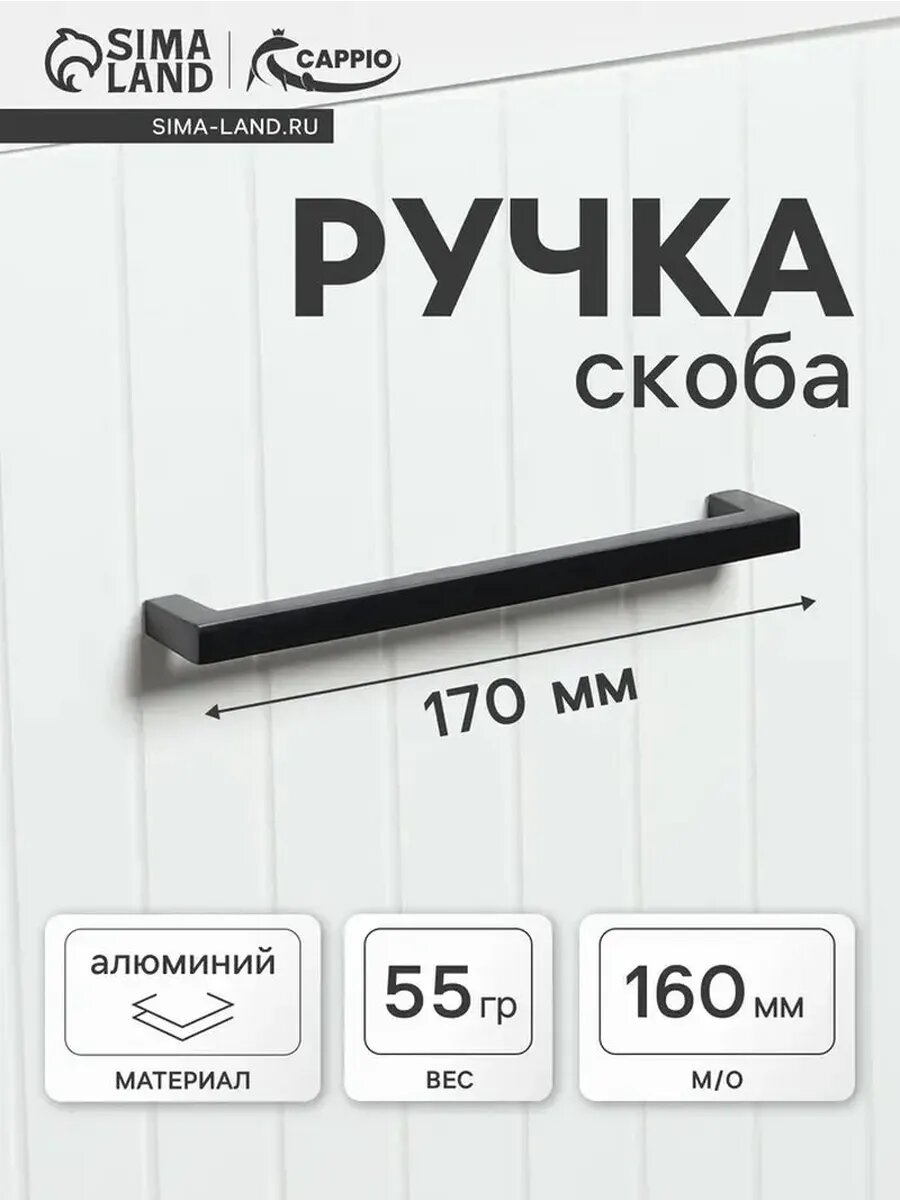 Квадратные ручки-скобы для мебели, набор 10 шт.