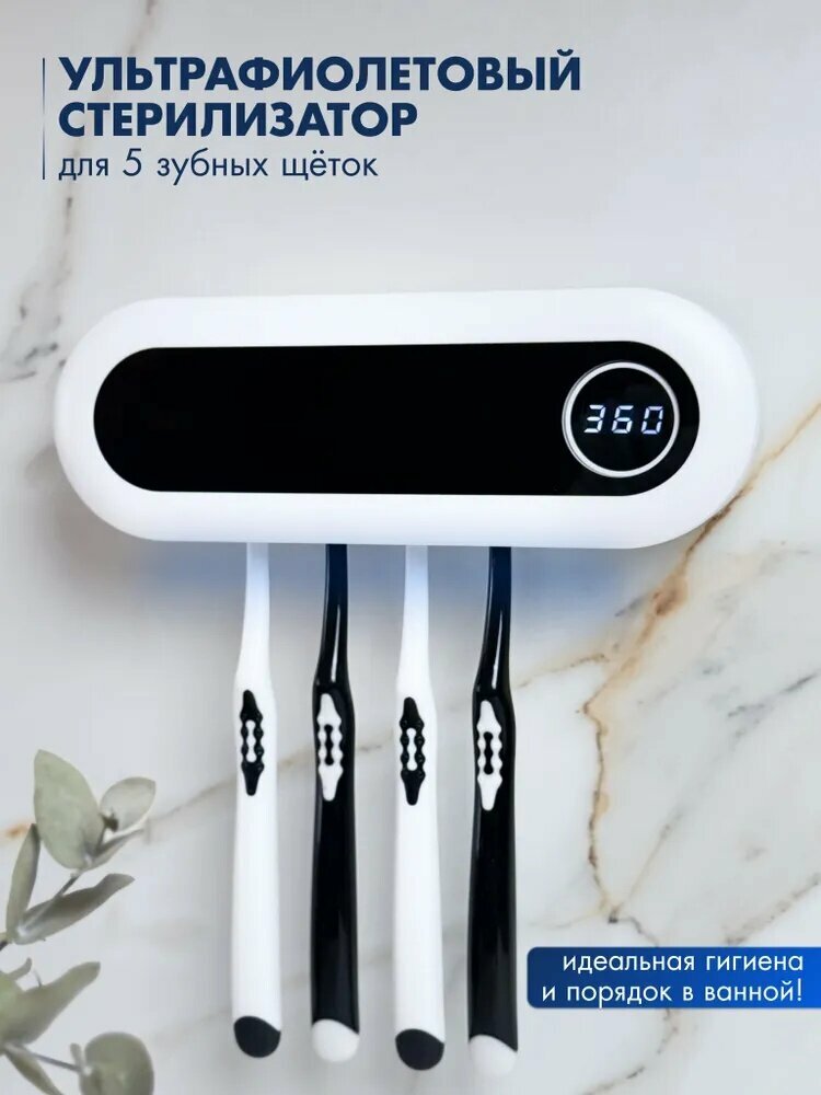 Аксессуар для электрической зубной щетки