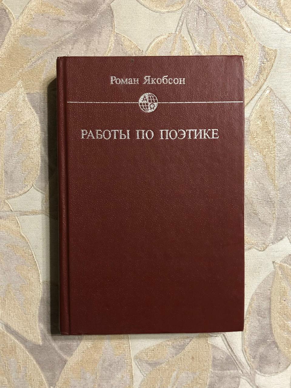 Работы по поэтике