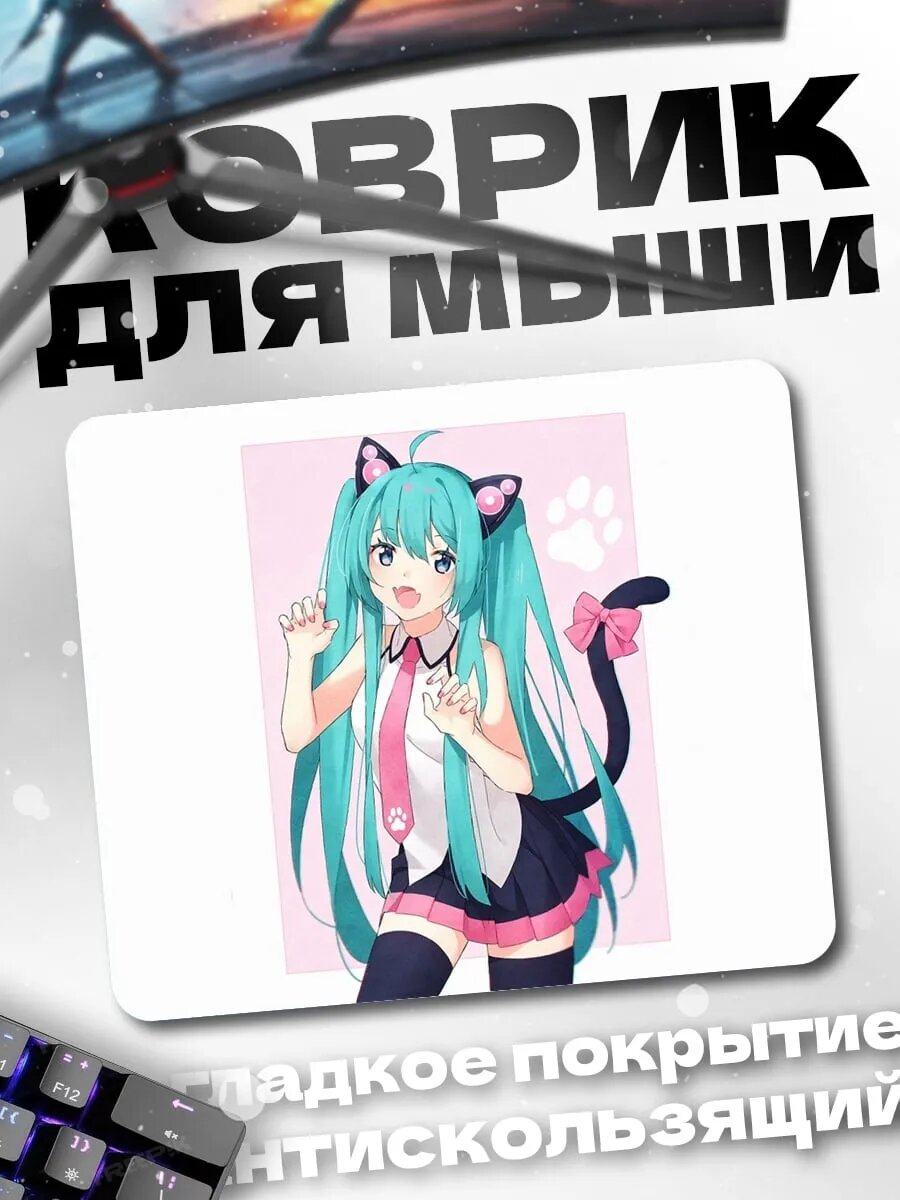 Коврик для мыши милая аниме кошка