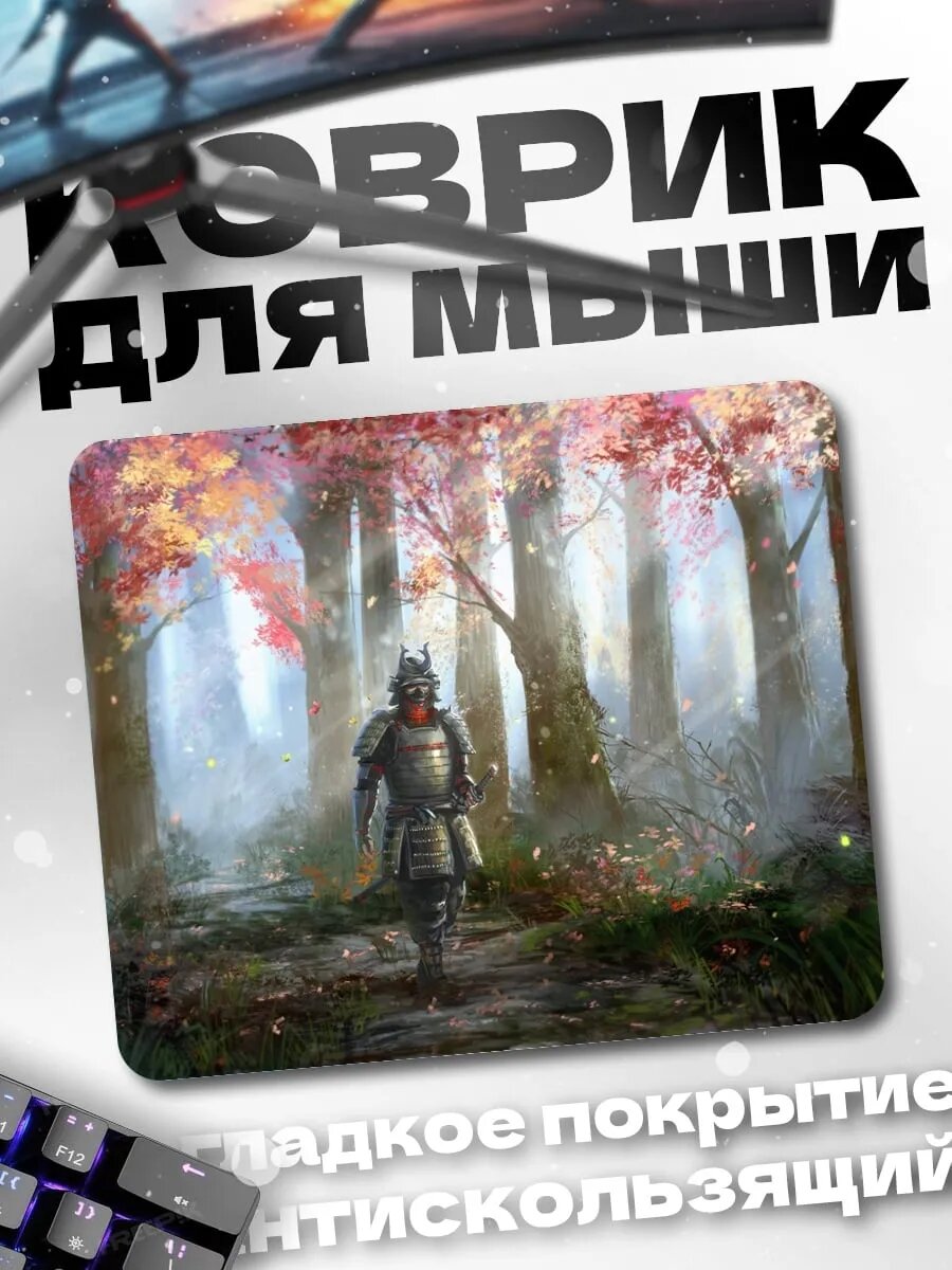 Коврик для мыши самурай в лесу