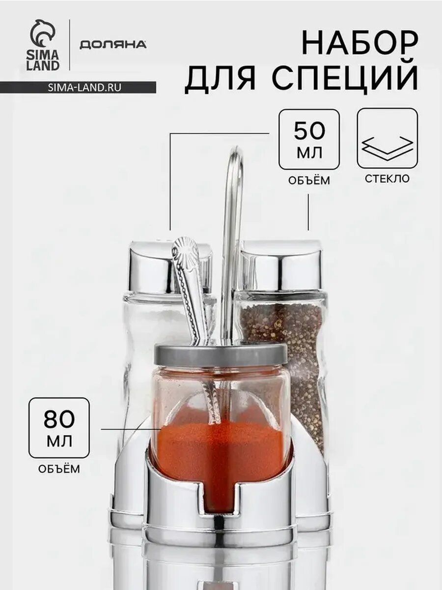 Элегантный набор для специй и сахара