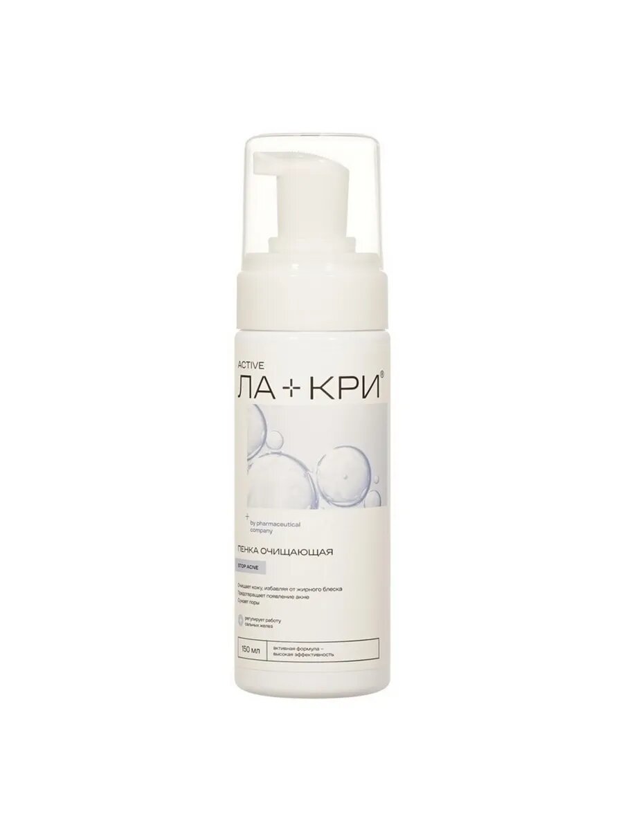 Пенка для лица Ла-Кри Stop Acne очищающая 150 мл