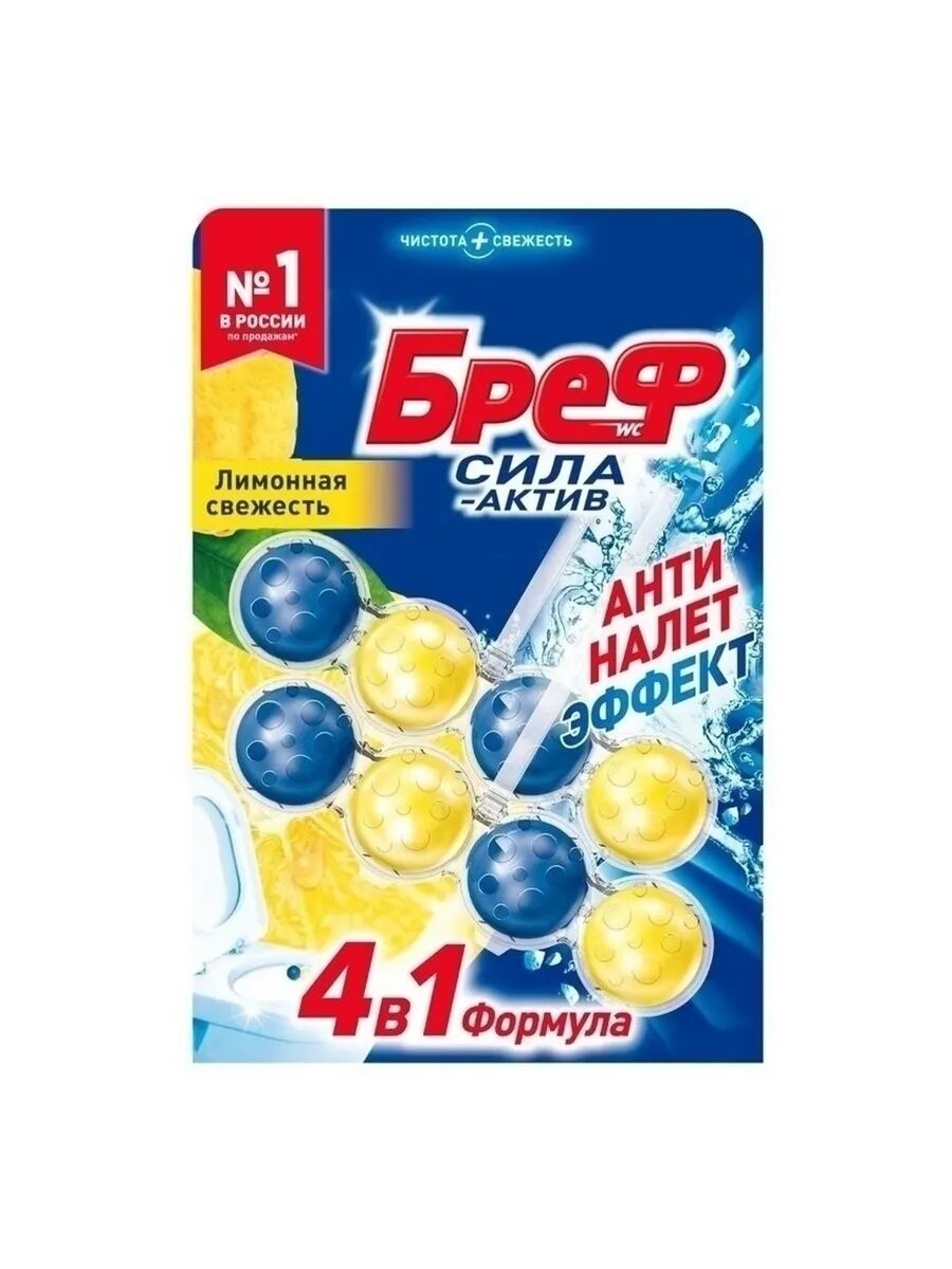 Блоки Bref Сила-актив Лимонная свежесть для туалета 50 г x 2