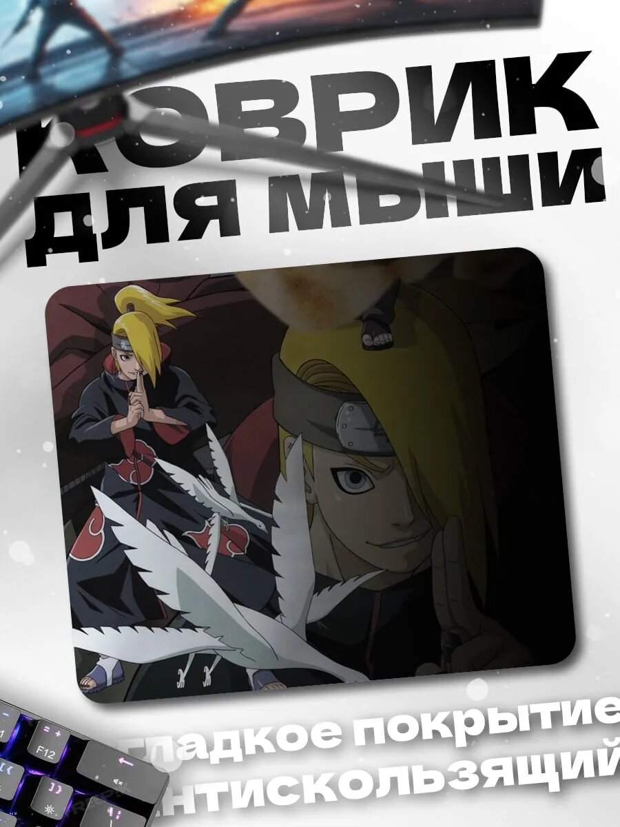 Коврик для мыши дейдара арт