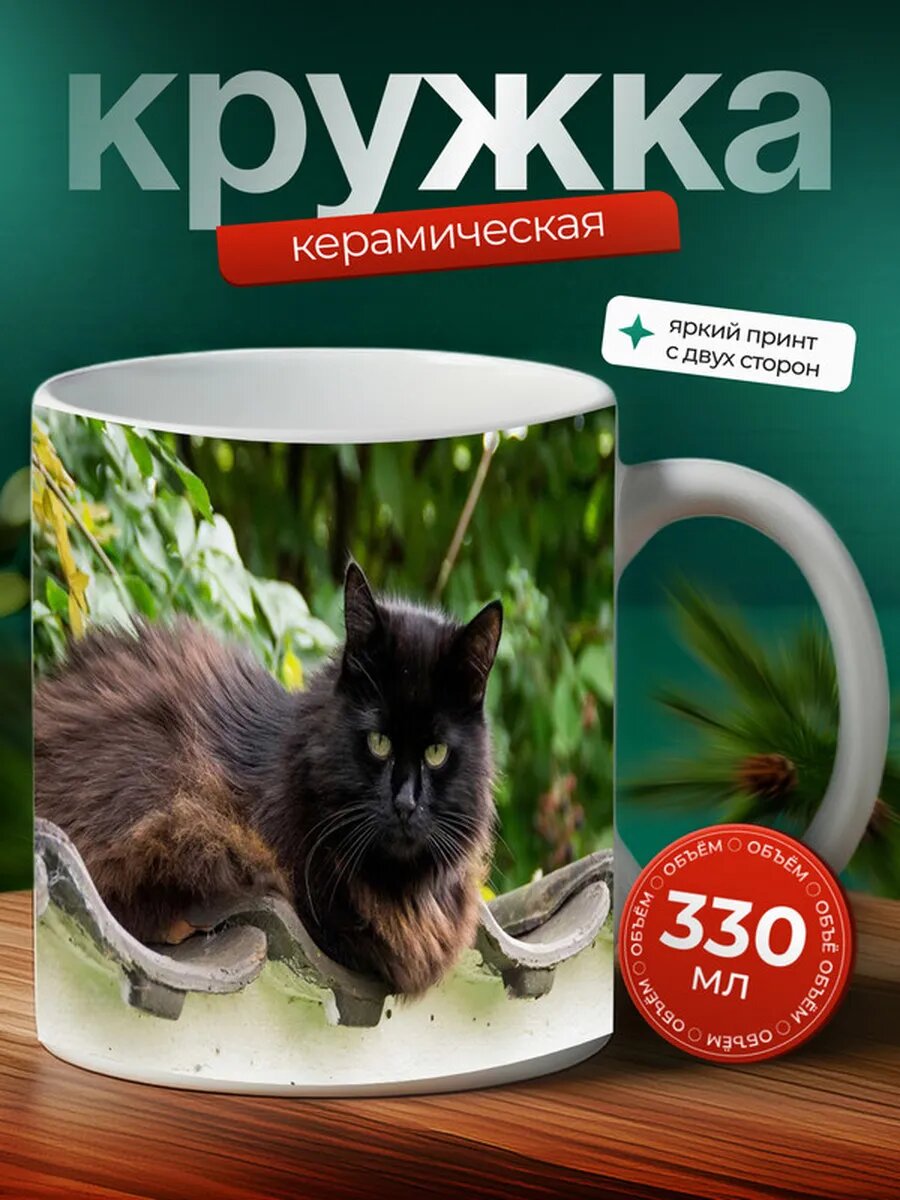 Кружка Шантильи-тиффани кот 8,