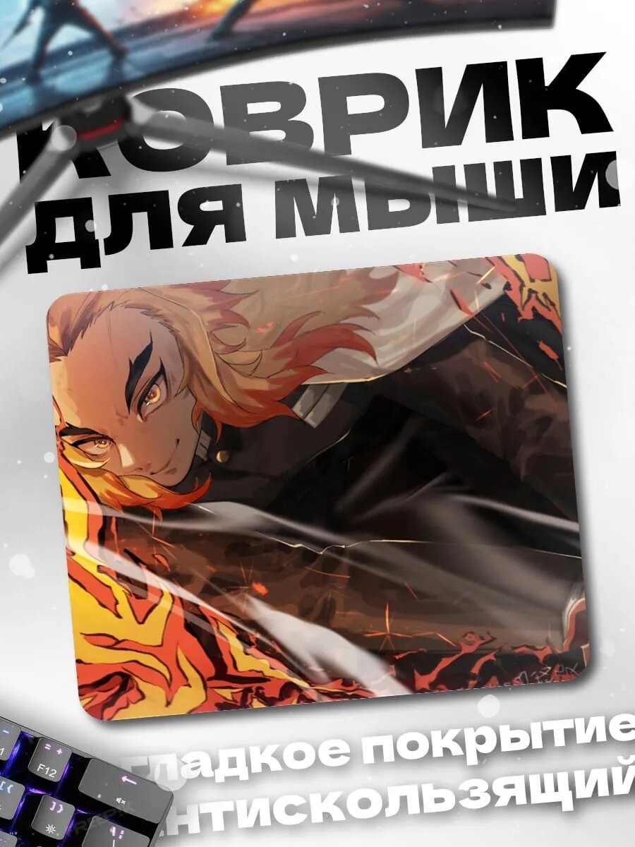 Коврик для мыши Ренгоку в огне