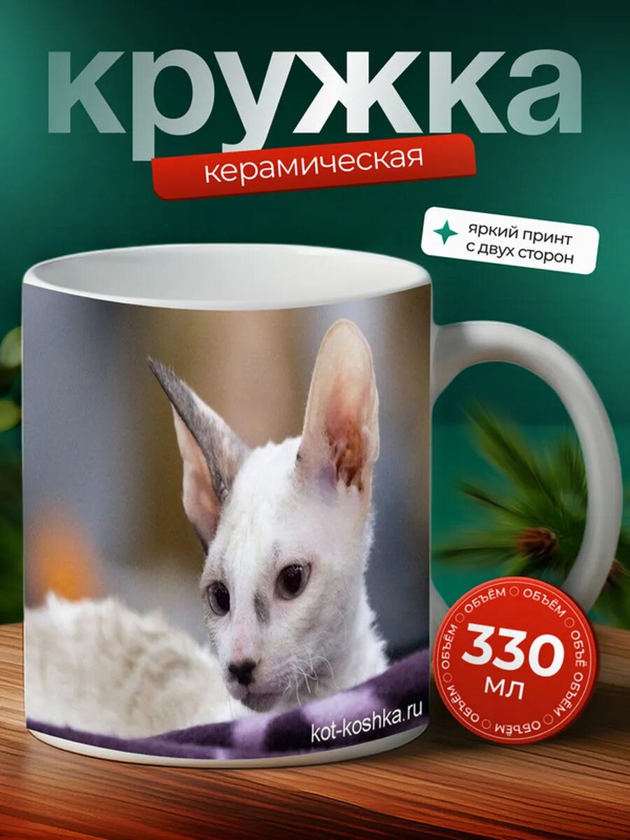 Кружка Немецкий рекс кот 43,