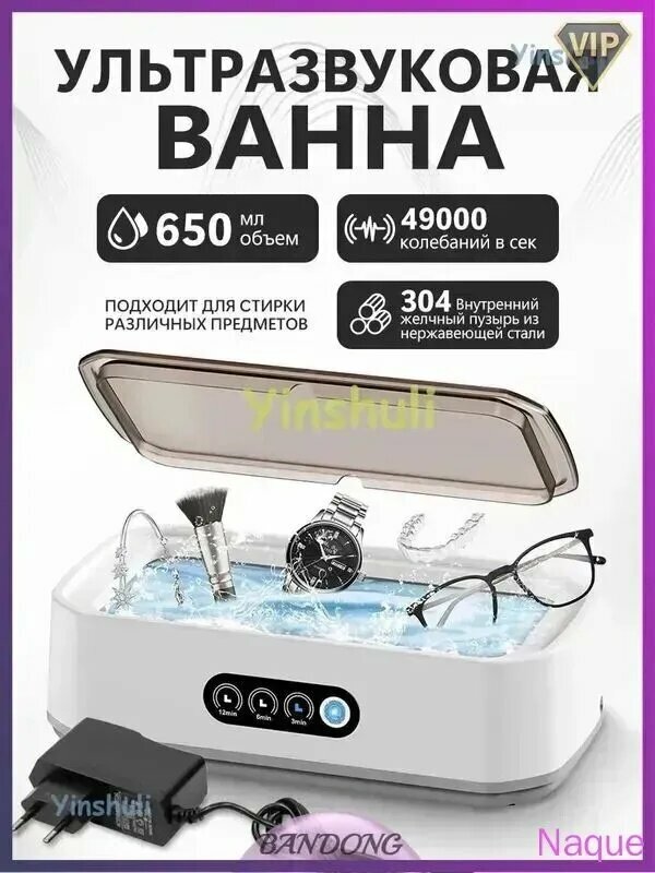 Ультразвуковая ванна стерилизатор для инструментов,650 л