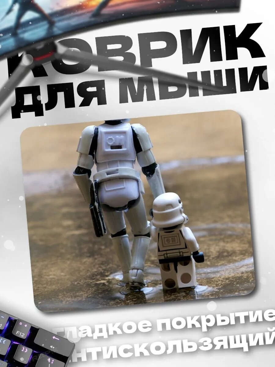 Коврик для мыши Штурмовики Лего идут