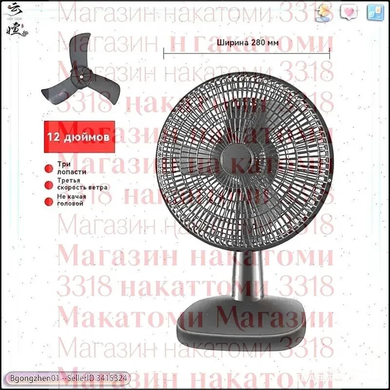 Настольный вентилятор mzm-20260302114629522, серый