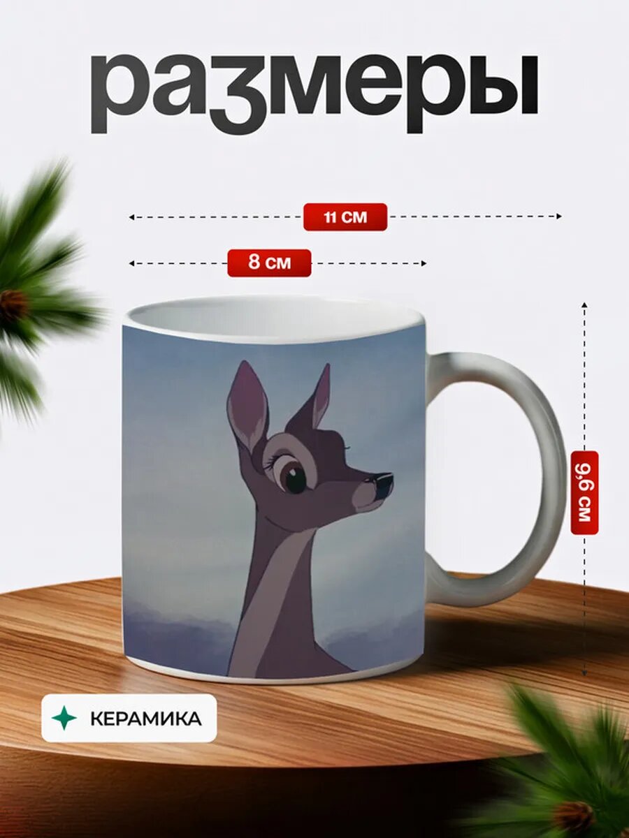 Кружка Бэмби, — фото 1