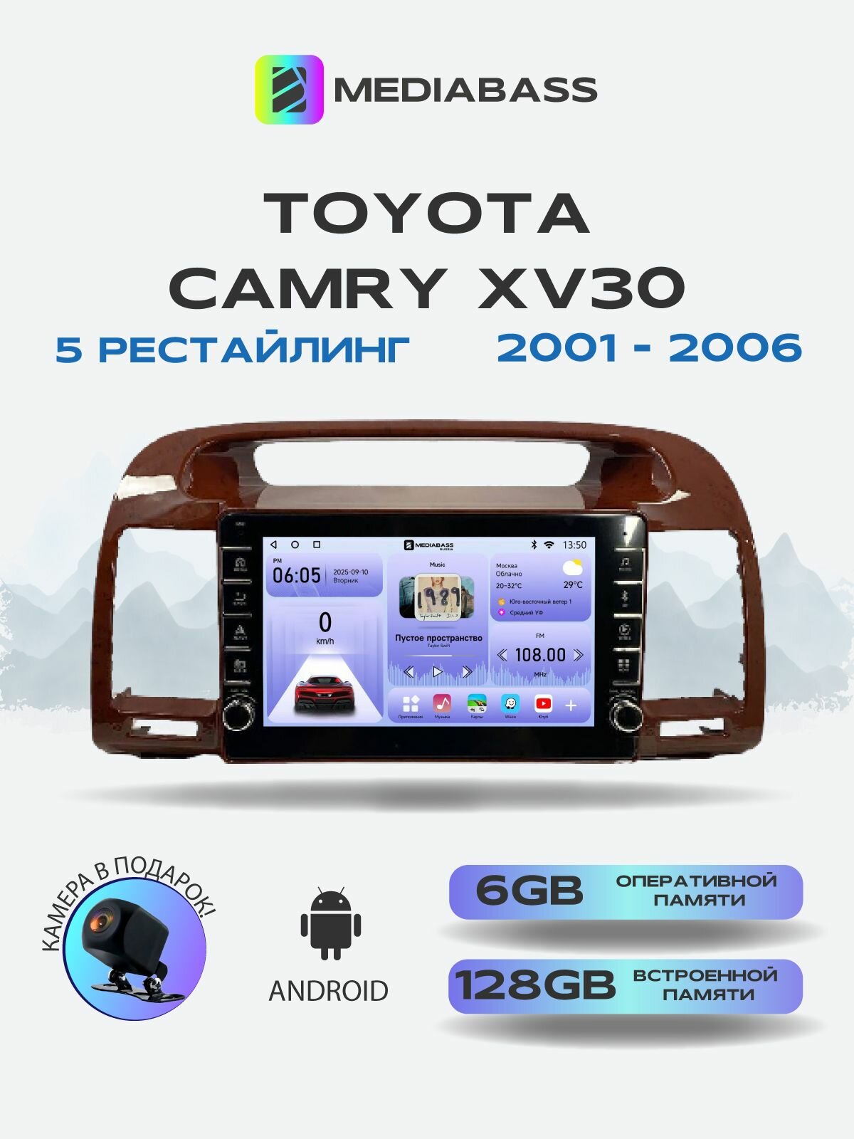 Магнитола для Toyota Camry V30 2001-2006. Андроид магнитола, 6/128ГБ. Камри 30