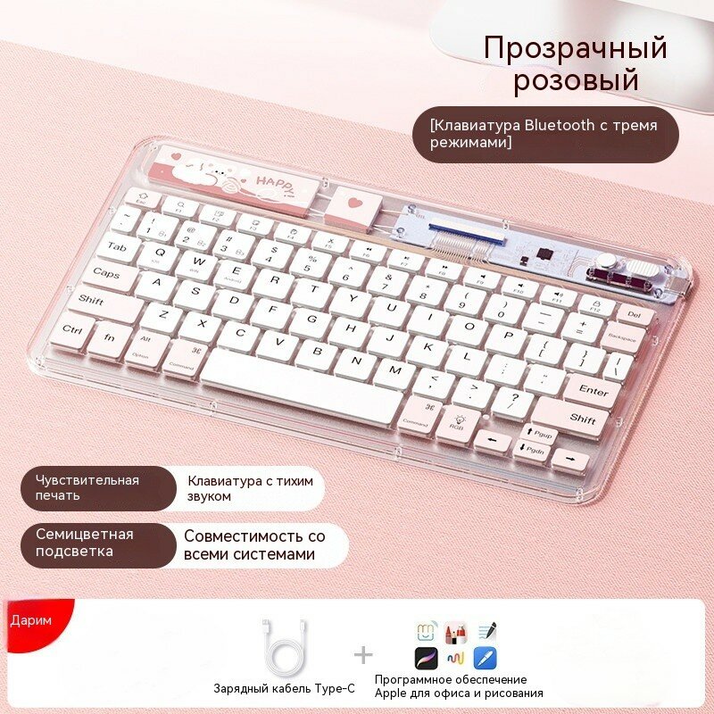 Беспроводная зарядная клавиатура для iPad с Bluetooth, подходит для Apple, Android и других многоплатформенных устройств