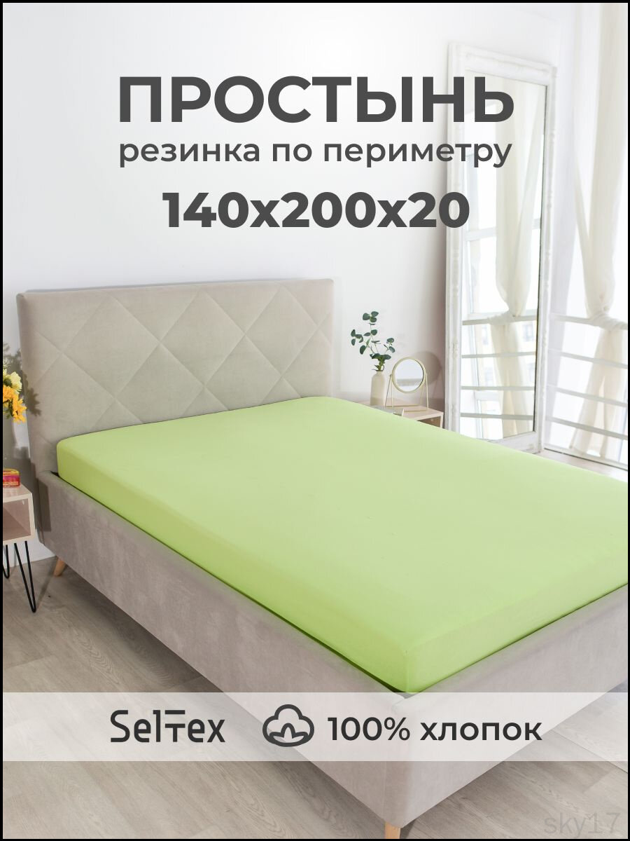 Трикотажная простынь на резинке 140х200 Селтекс. Простыня на резинке 140х200