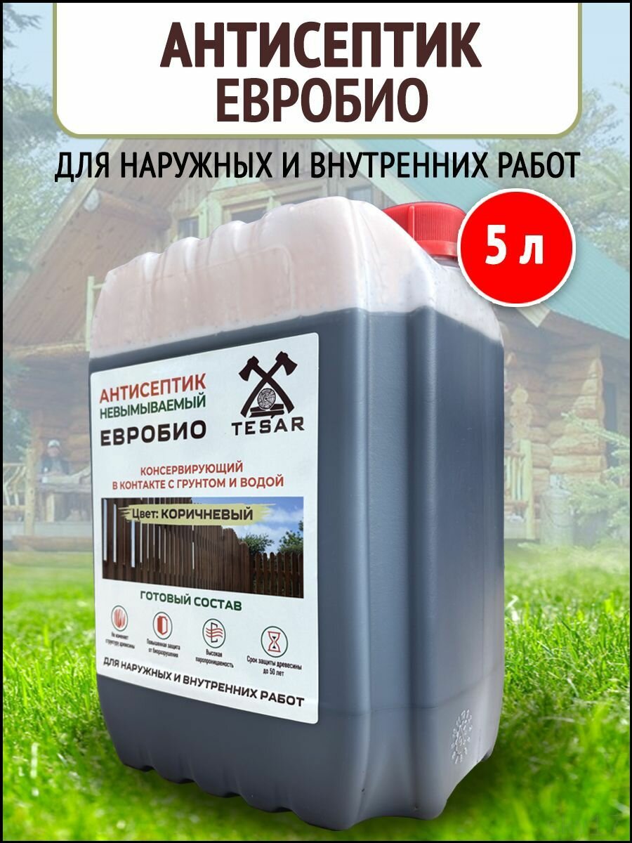 Невымываемый антисептик евробио коричневый Tesar
