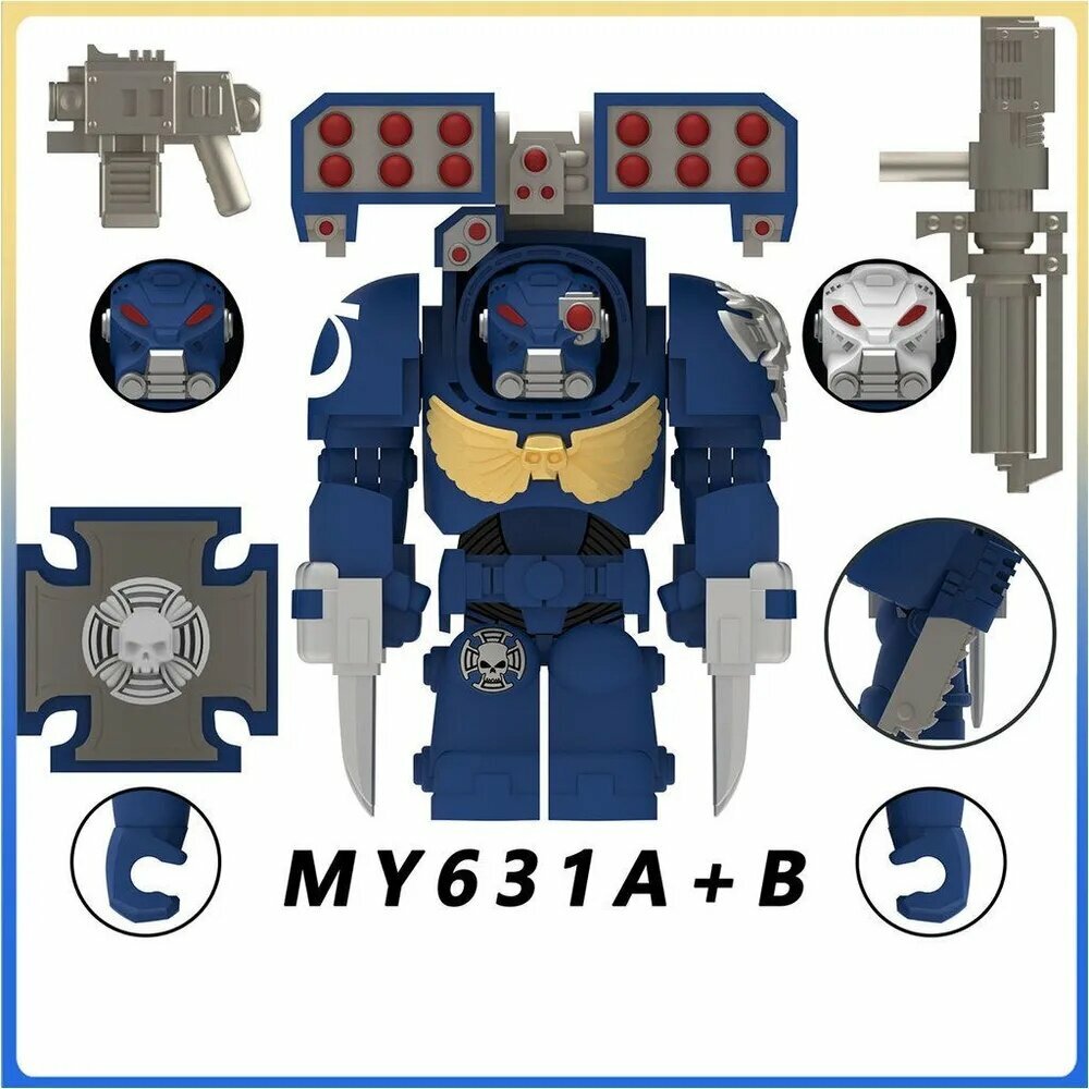 Игрушка-конструктор Кулак Империи из набора Warhammer Ultramarines