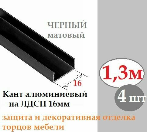 Кромка мебельная безклеевая