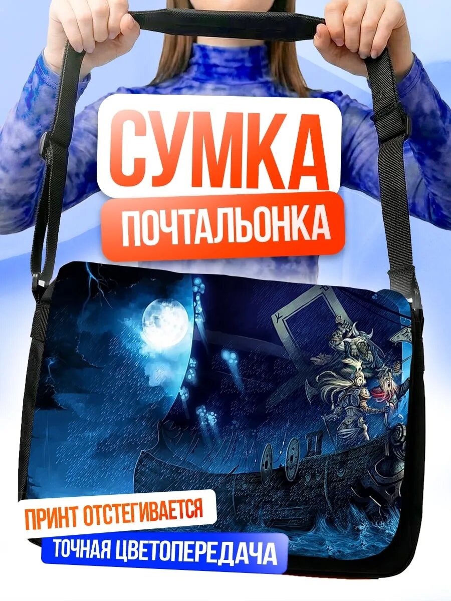 Сумка кросс-боди