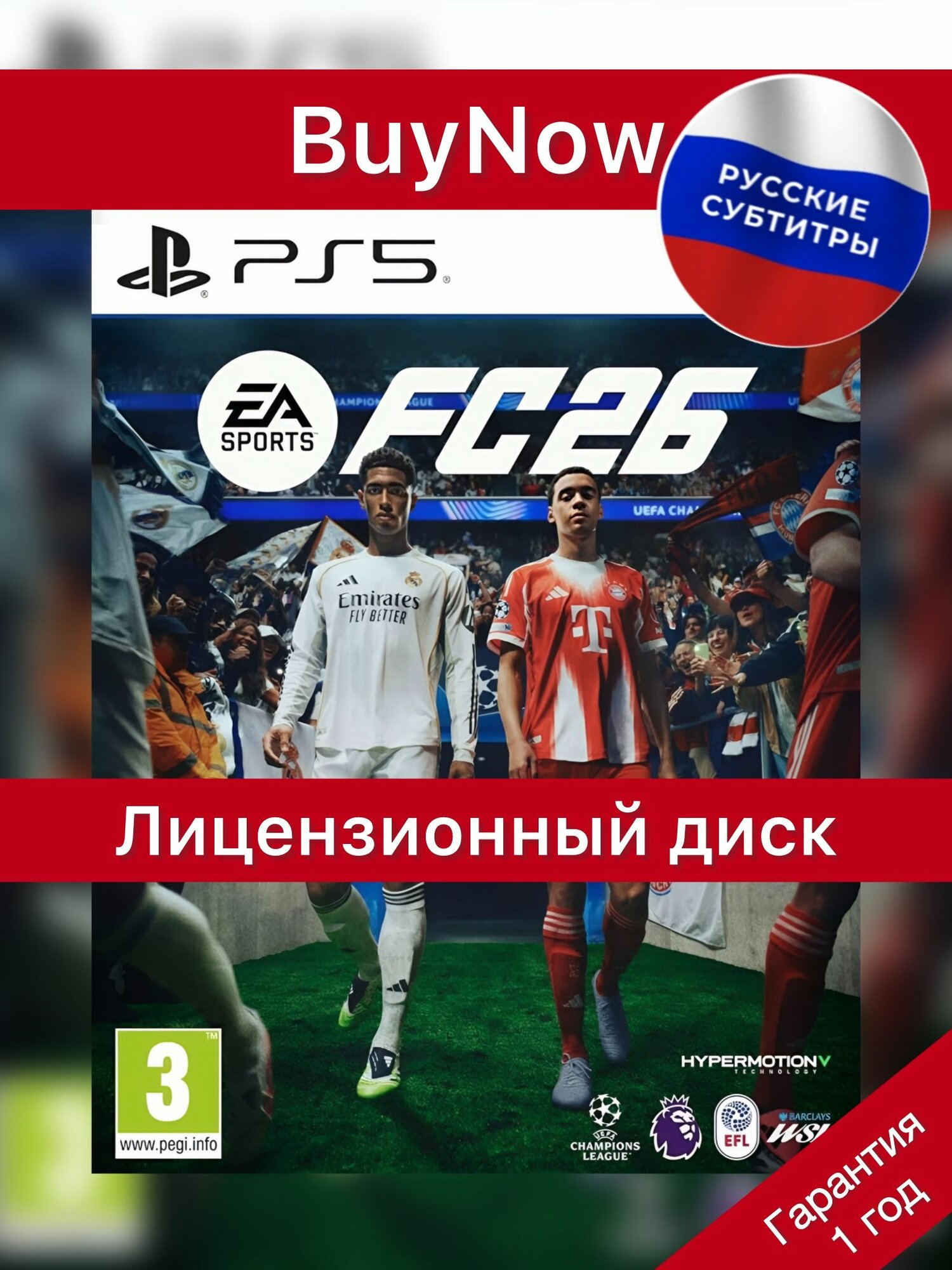 Игра FC 26 PS5 (FIFA26) (ФИФА26) (PlayStation 5, PlayStation 5 Pro, Русские субтитры)