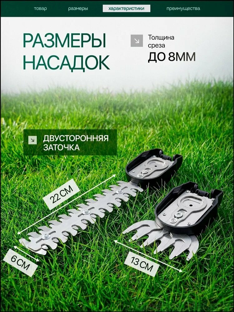 Кусторез,8мм — фото 1