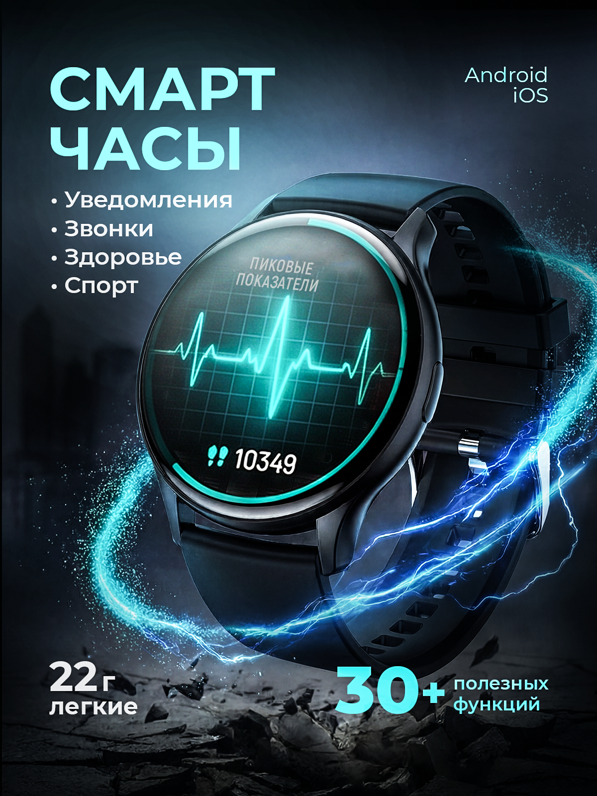 Смарт часы умные, наручные, водонепроницаемые