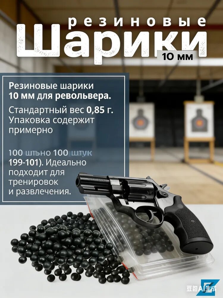 Шарики, гарпуны, стрелы для рогатки