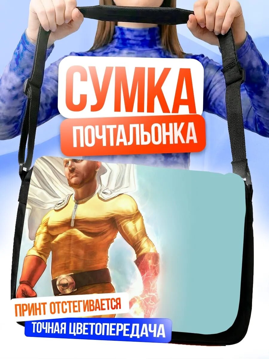 Сумка кросс-боди