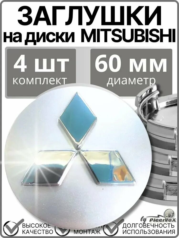 Колпак ступицы колеса, 4 шт.