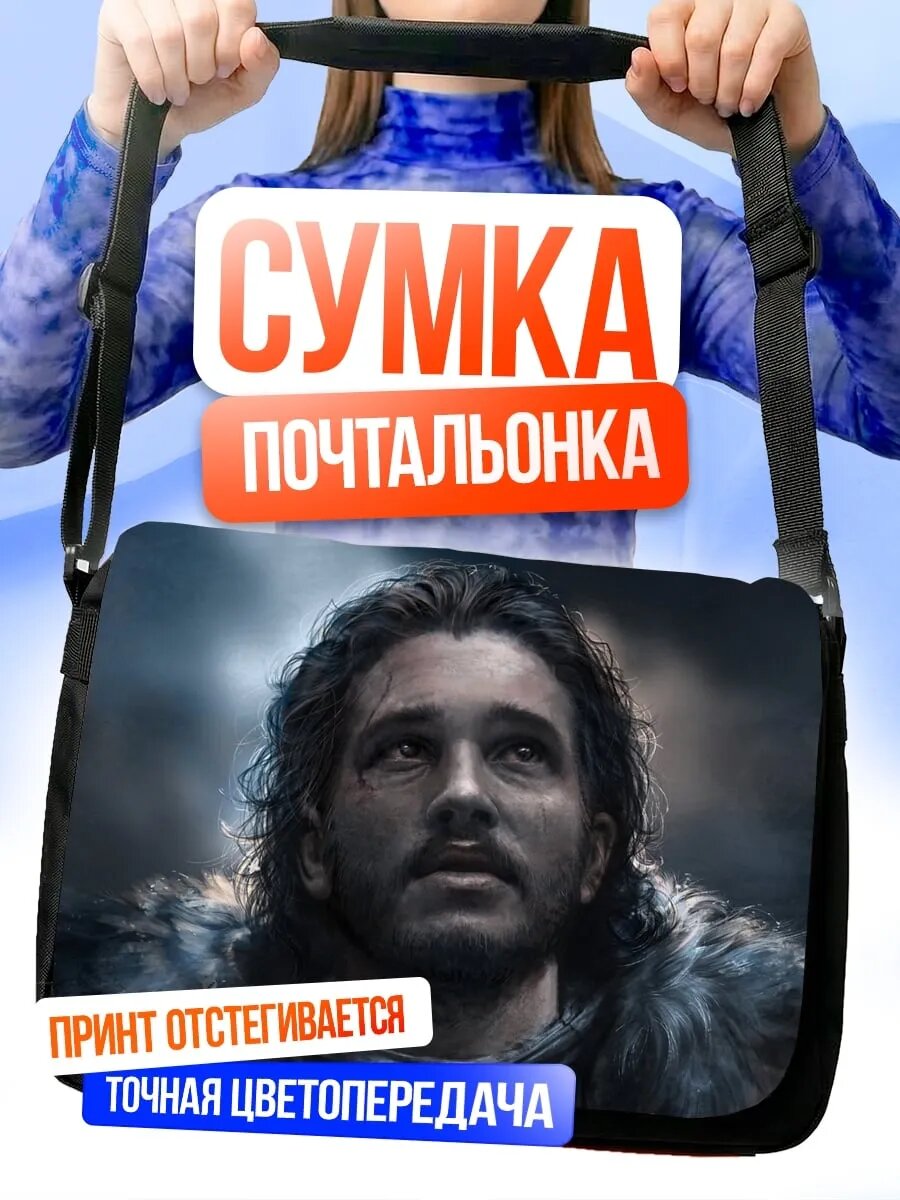 Сумка