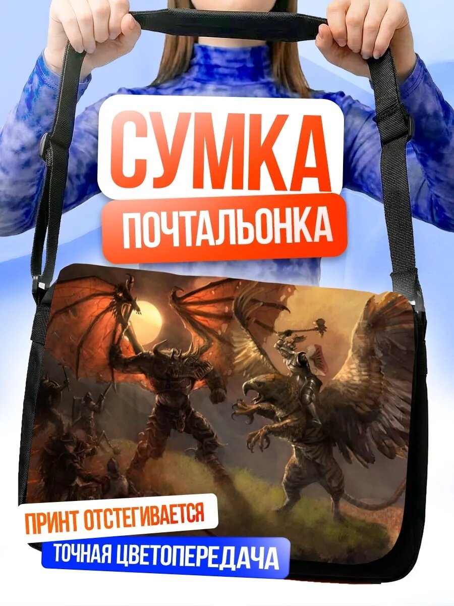 Сумка