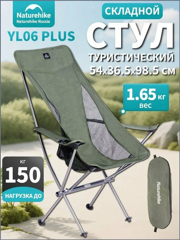 Стул складной туристический54x36.5x98.5 см