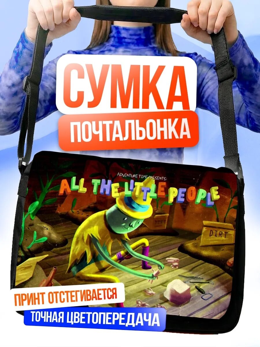 Сумка кросс-боди