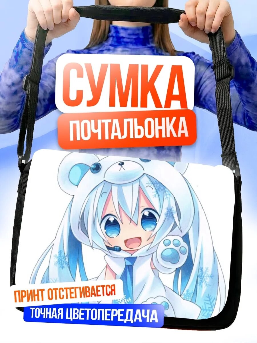 Сумка кросс-боди