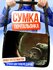Сумка кросс-боди , черный