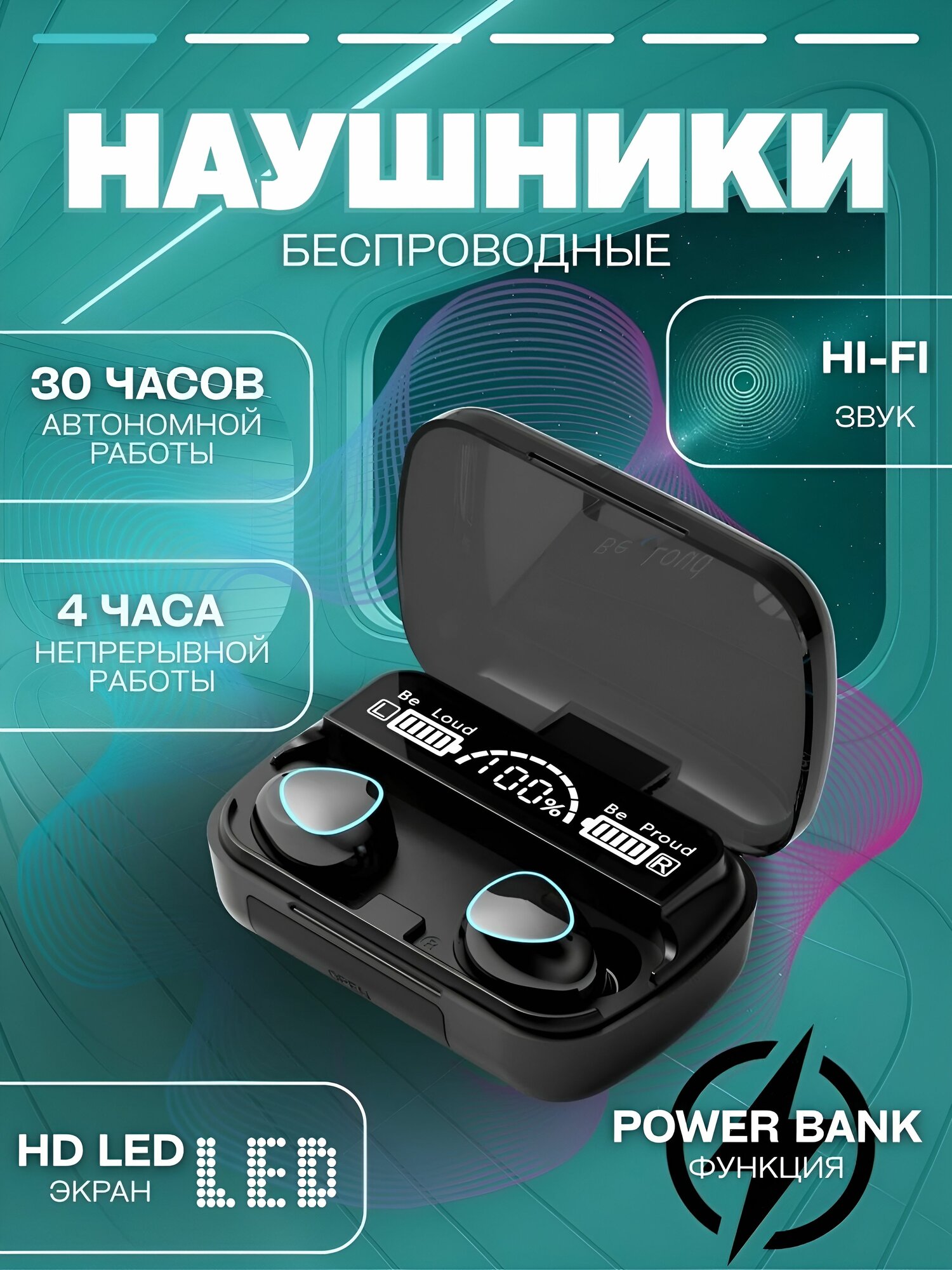 Наушники беспроводные M10 / Bluetooth наушники / TWS / наушники / наушники для телефона.