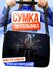 Сумка кросс-боди , черный