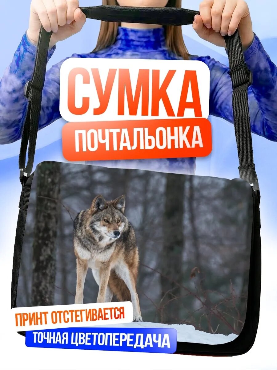 Сумка кросс-боди