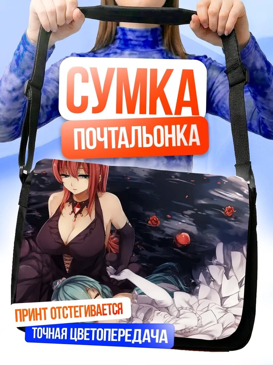 Сумка Две девушки в воде