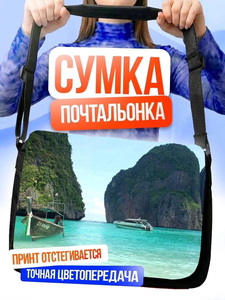 Сумка кросс-боди