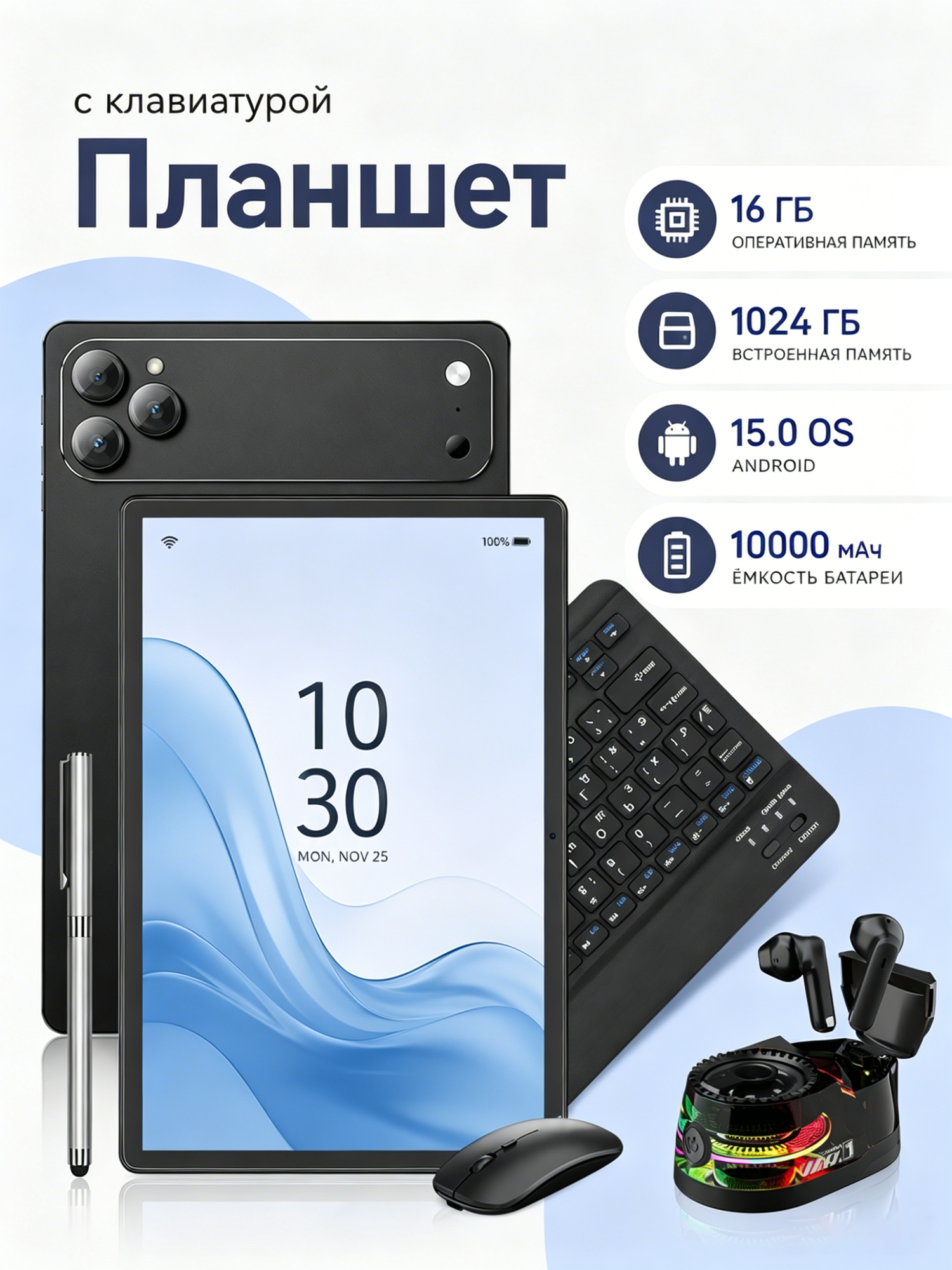 Планшет с клавиатурой Динамик Bluetooth-гарнитуры, Android 15, экран 10.1", 16ГБ/1ТБ,10000 мАч, Лучший подарок