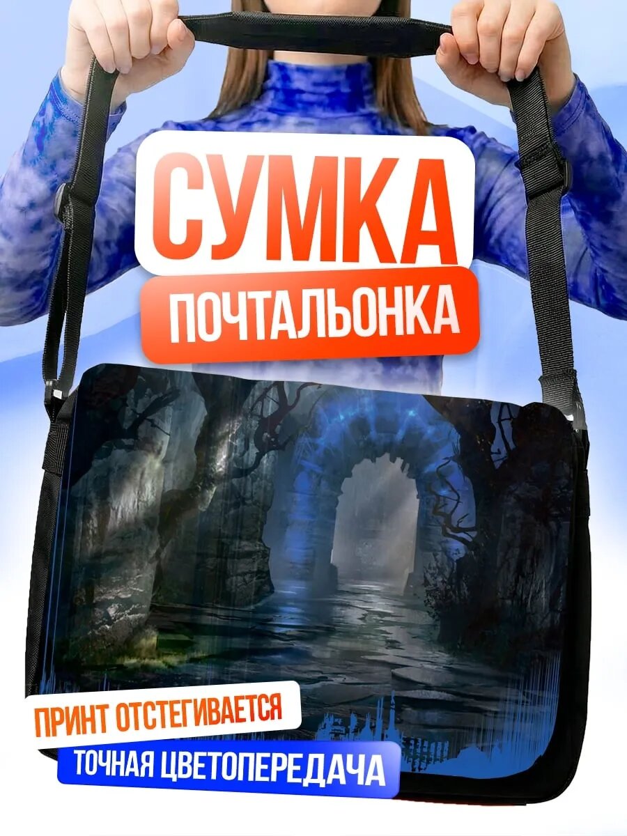 Сумка кросс-боди