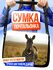 Сумка кросс-боди , черный