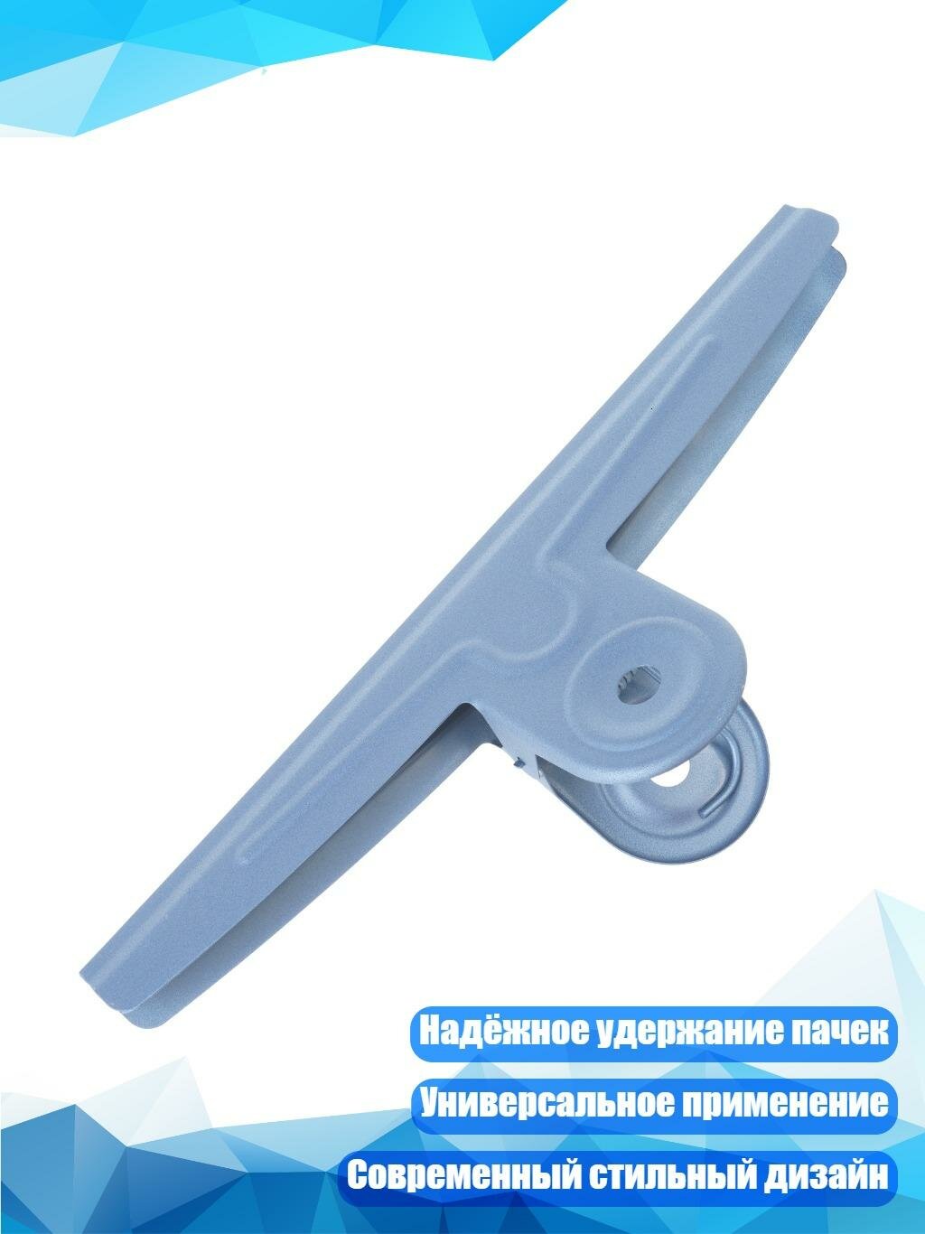 Стальной зажим для бумаги, 30 см, Светло-голубой