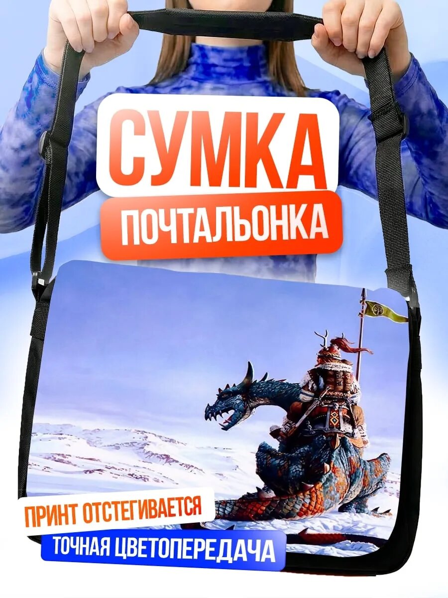 Сумка Всадник на драконе